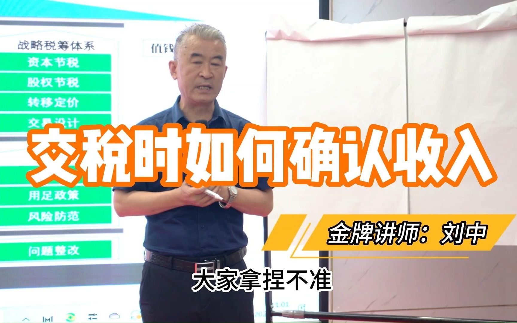 公司交税时如何确认收入?