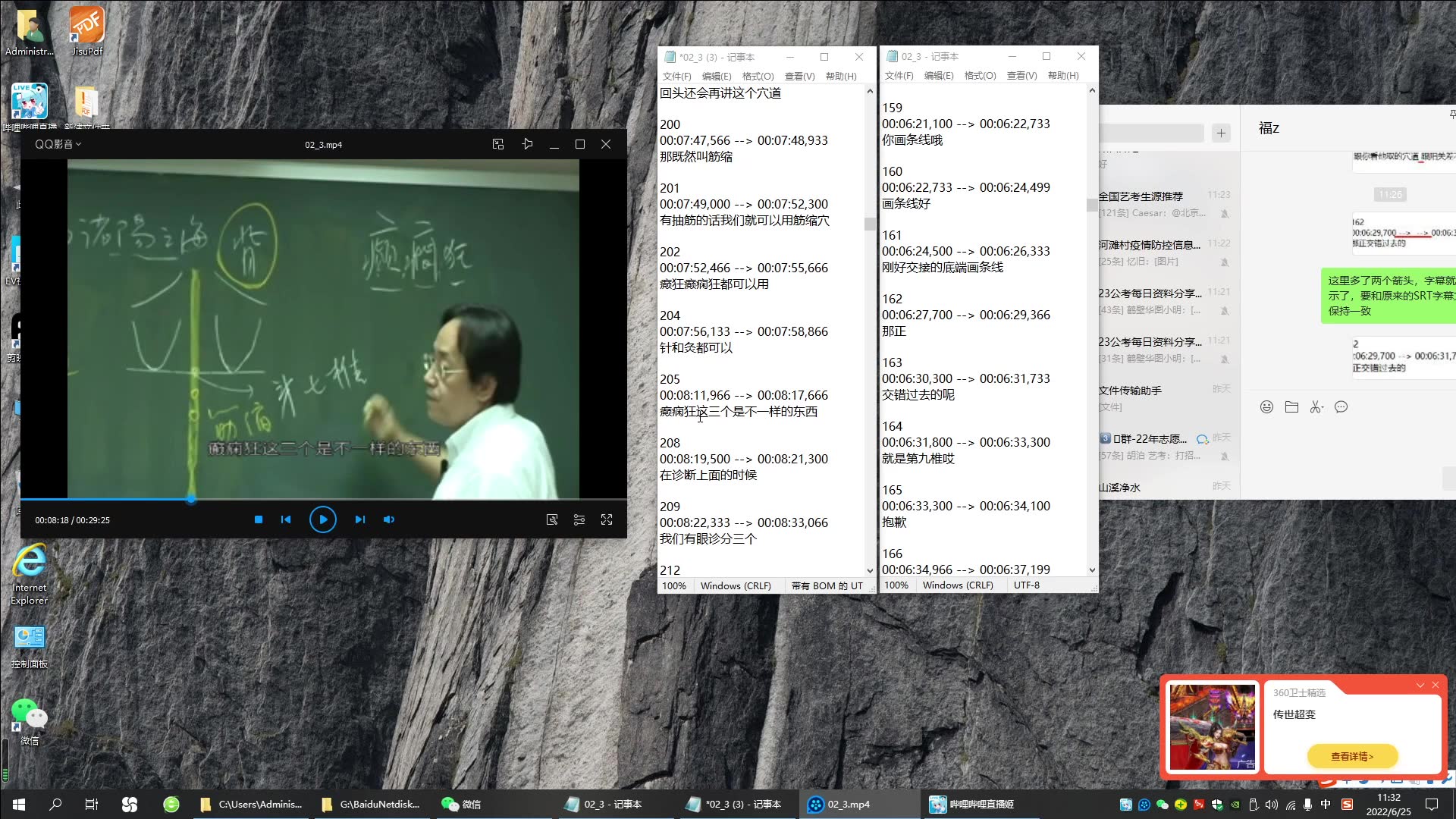 02-3校对修改过程以及常见问题示范