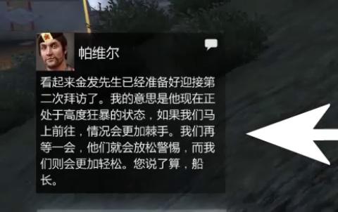...佩里科岛前置任务,侦查,如何获得困难任务,如何侦查排水口,第一次 ...