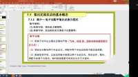 国生22无机化学第七章氧化还原平衡2-电极电势