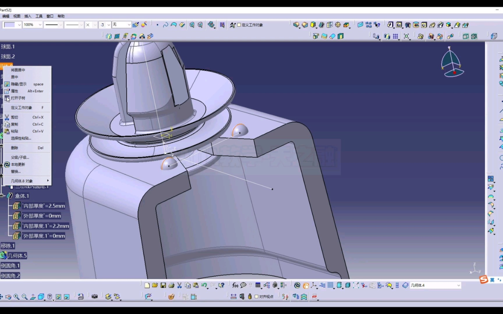 CATIA汽车内外饰设计-白钉(D型卡扣)的卡扣座设计