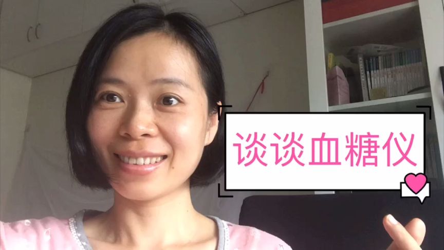 宝妈用的是哪款血糖仪?准不准?贵不贵?使用寿命有多长?来看看
