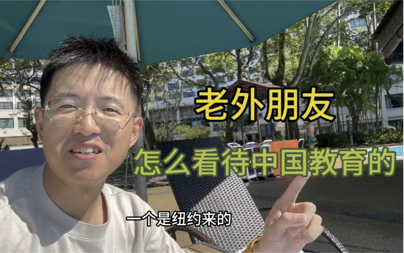 老外听到我们初中生的作息时间,直接发表了,送我一个单词