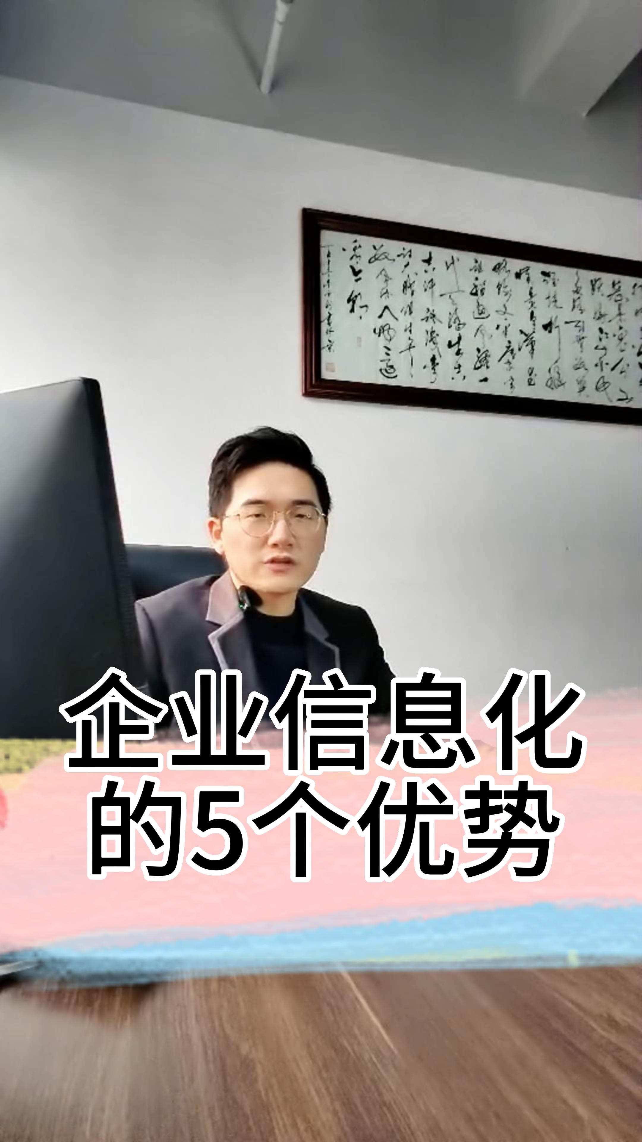 亿发进销存软件1分钟告诉您企业ERP信息化建设优势及作用