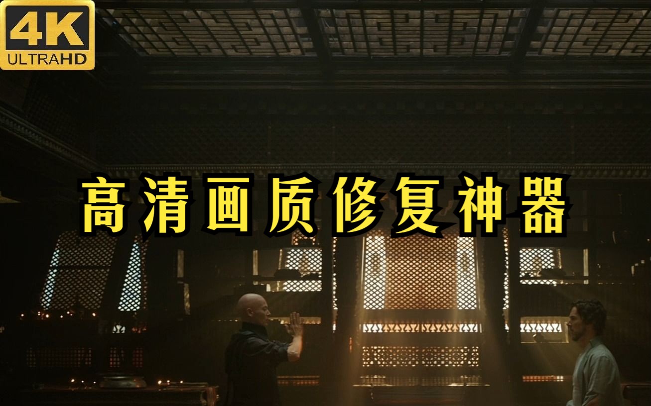 【Pr/Ae插件】低分辨率秒变4K高清画质的神器