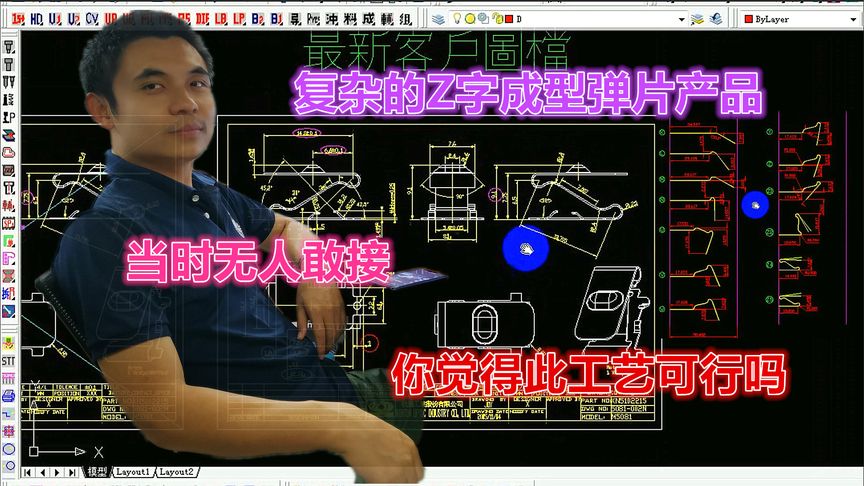 复杂的Z字成型弹片产品，当时无人敢接，你觉得此工艺可行吗