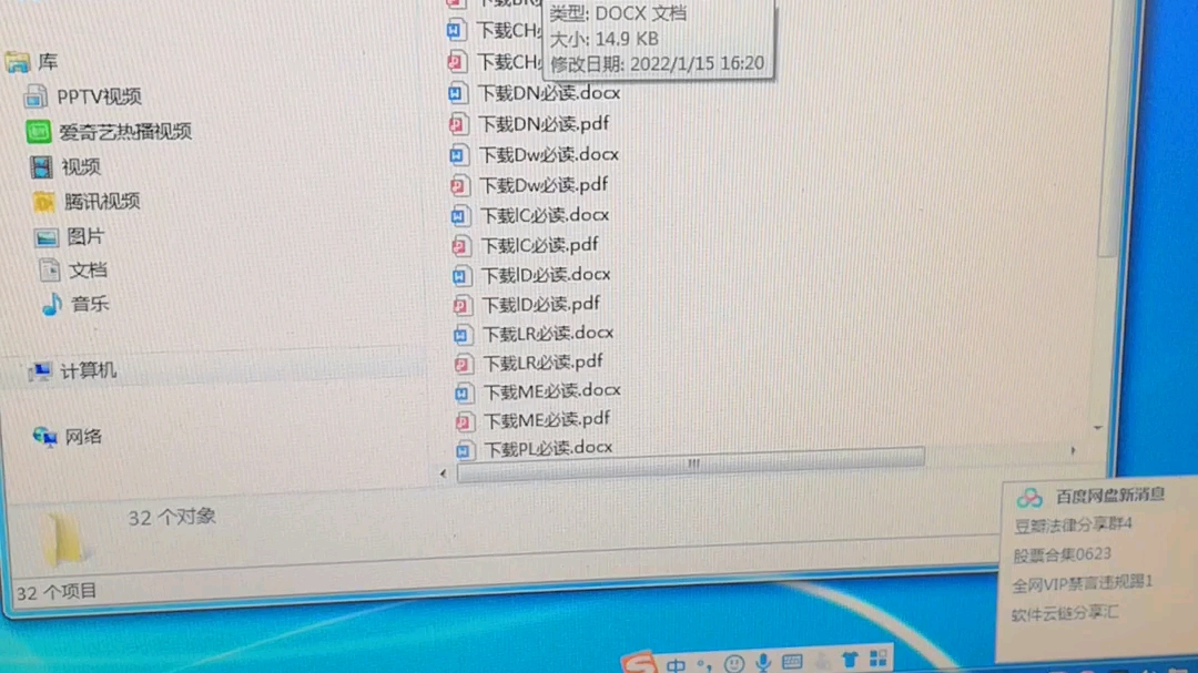 实录:文件中添加“超链接”的操作过程