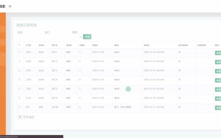 计算机毕业设计定制-泉州信息工程学院-中小企业的在线工作日志管理...