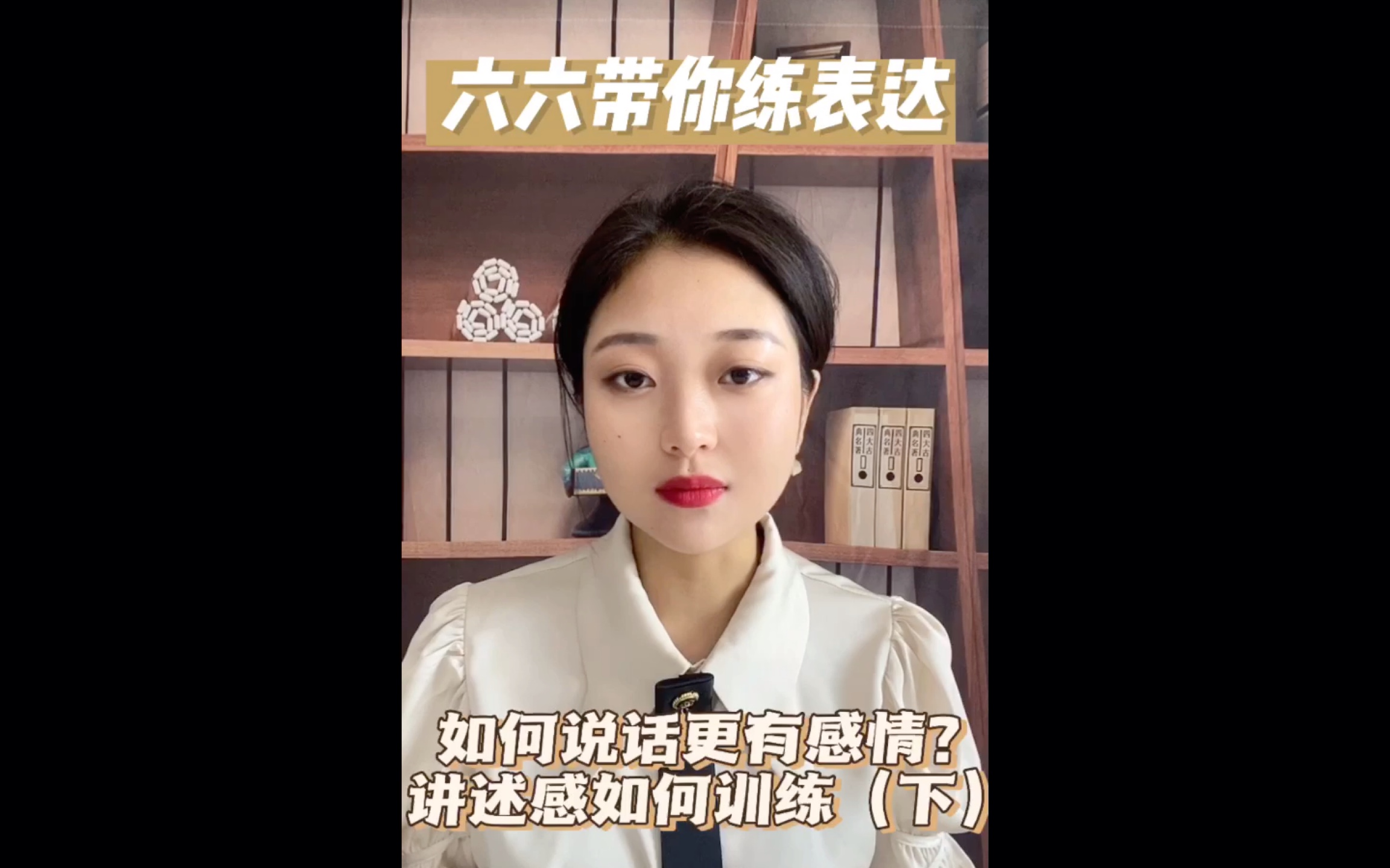 如何讲故事更有感情?讲述感如何训练
