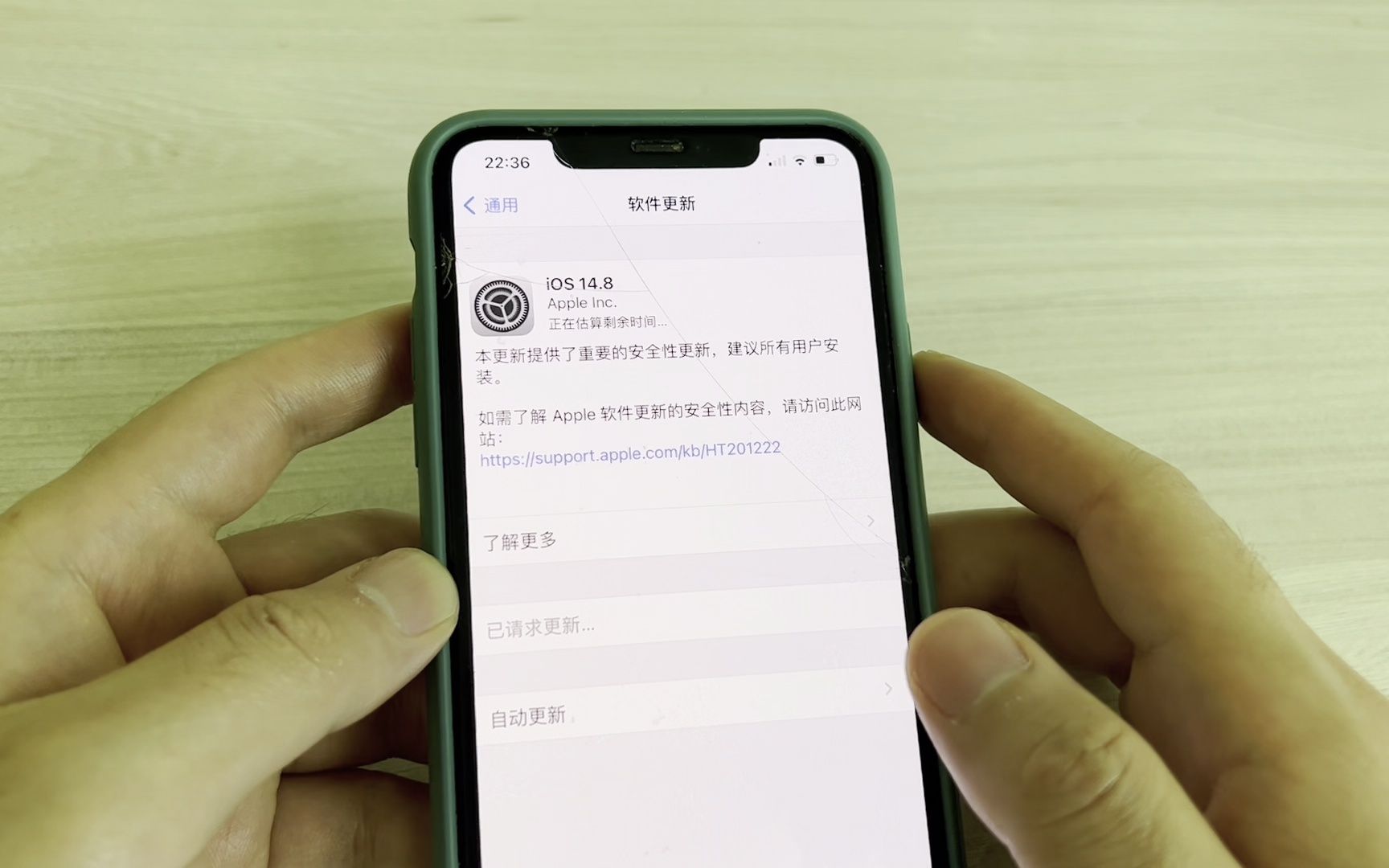 来啦!低版本系统升级 iOS 14.8 系统方法,百分百成功