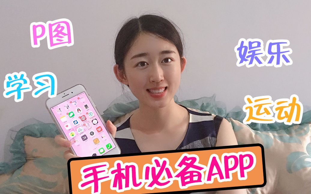 暑假作业还没开始写?学习计划还没完成?男姐推荐爱用APP,摆脱拖延症!
