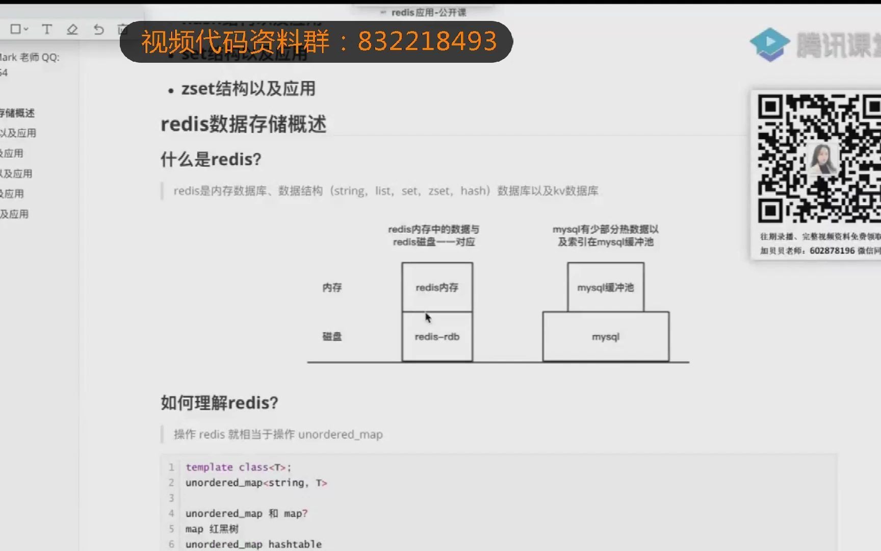 C/C++Linux丨90分钟搞定redis存储结构原理丨redis 概述丨redis应用丨...
