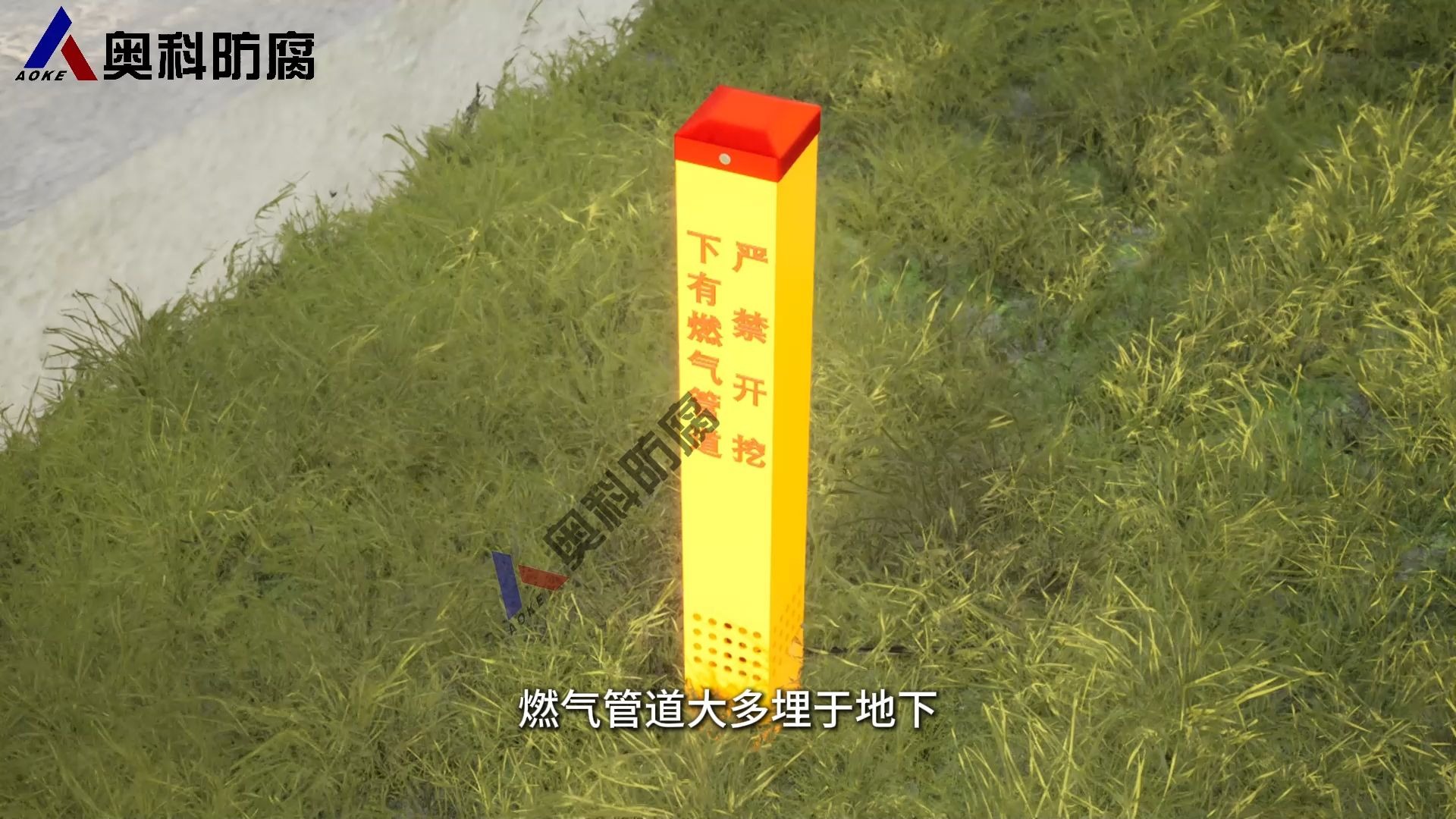 智能燃气标识桩