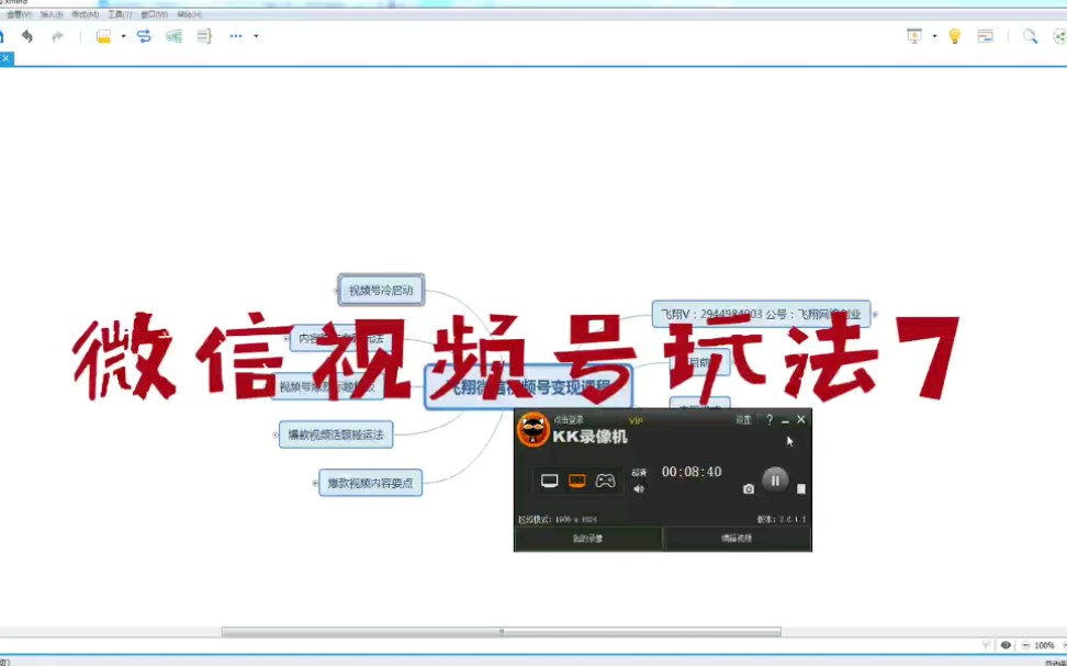 微信视频号玩法7~账号如何冷启动获取更多流量