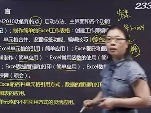 1、计算机应用基础 前言