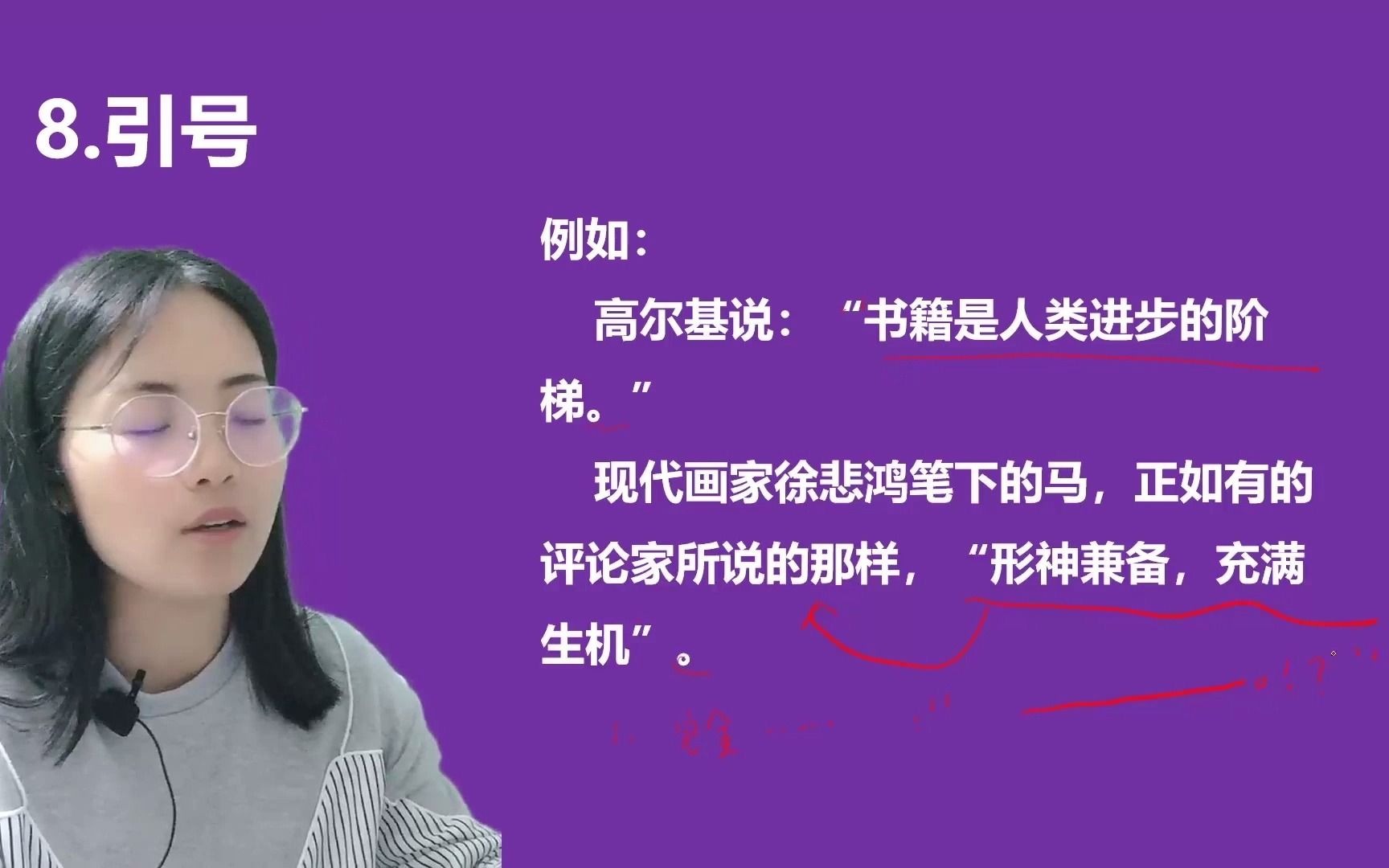 小学语文基础知识学习,标点符号的运用,看看如何运用引号