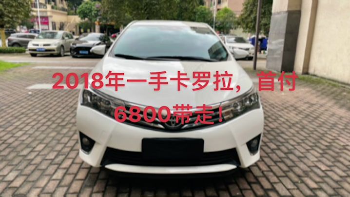 ߎ�2018年7月一手丰田卡罗拉1.6自动挡,带大屏导航,倒车雷达