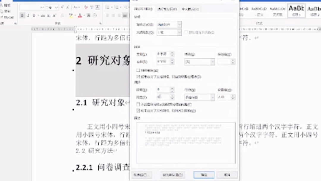 ...教给你三步就能快速生成毕业论文的目录,很多同学对于论文的制作...
