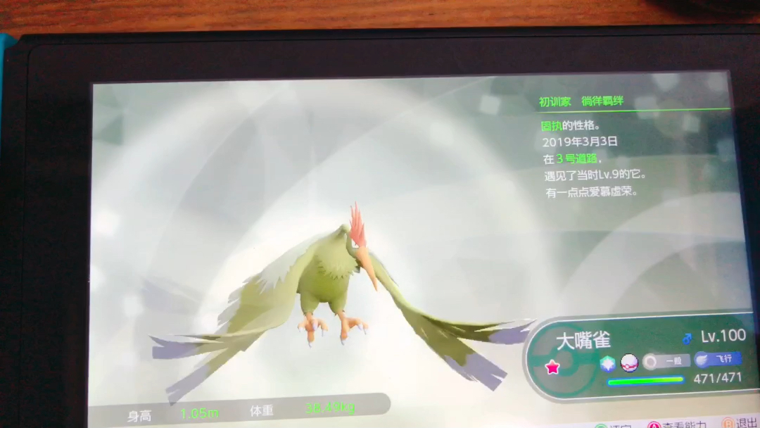 31连出闪拉普拉斯,letsgo皮卡丘抓闪合集,继续更新中…目标图鉴每种...