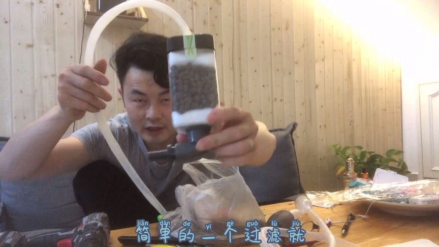 自己动手给鱼缸做了一个简易的过滤器!希望鱼儿们会喜欢!