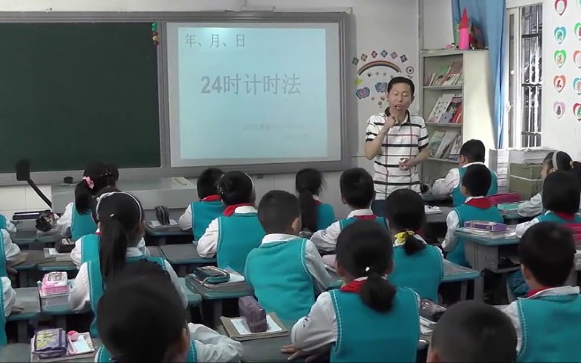...下册_年、月、日《24时计时法》重庆市-罗老师优质课视频公开课