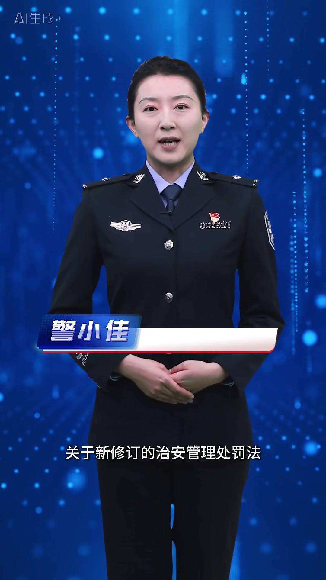 新修订的治安管理处罚法你了解多少呢?第三章违反治安管理的行为和...