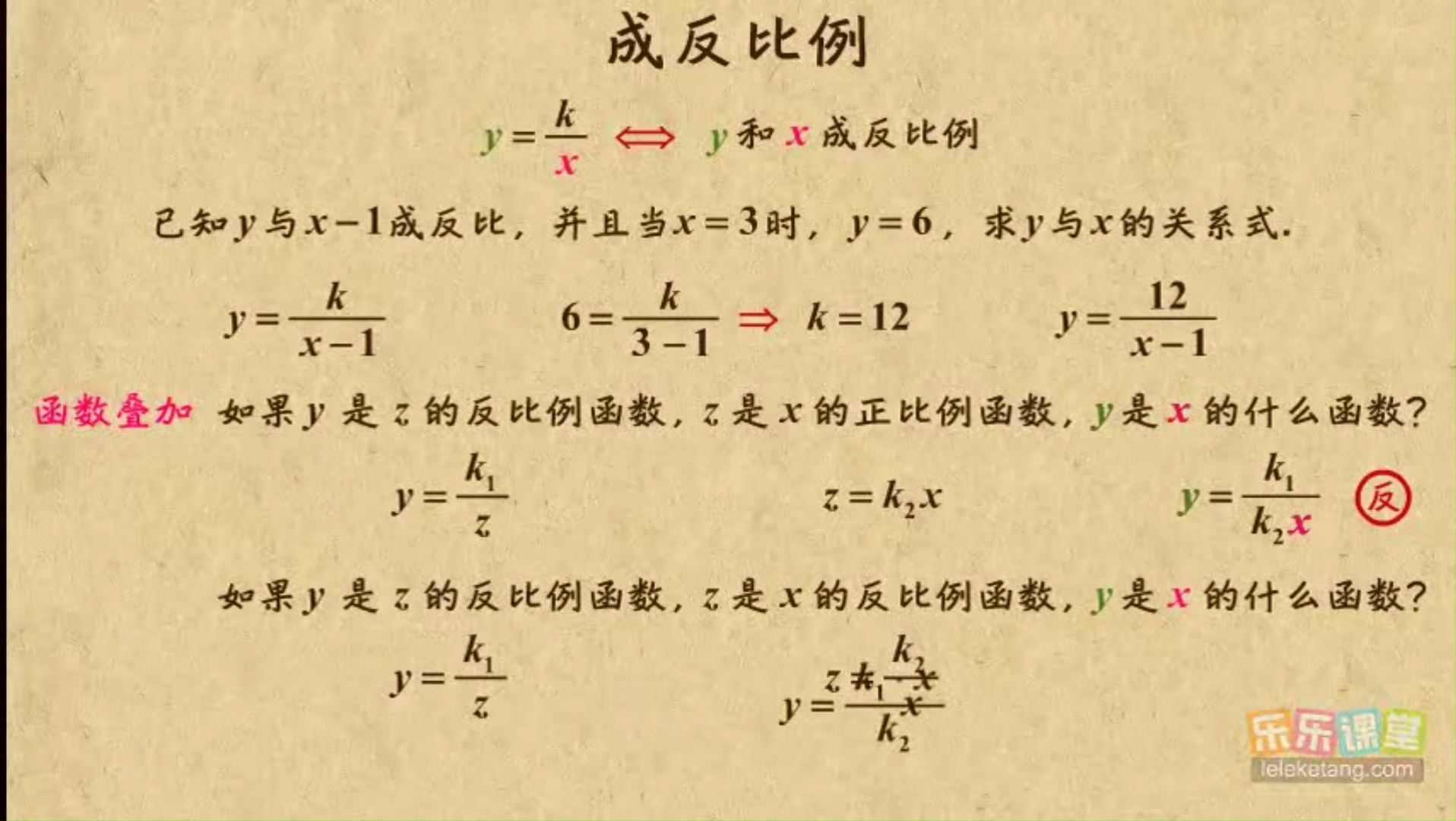 初三数学—6.反比例函数(上)