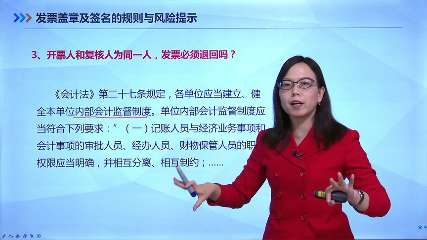 发票的开票人和复核人不能是同一人吗？