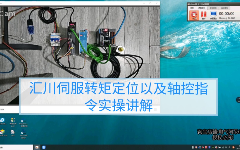 01——汇川H5U 总线伺服转矩模式以及定位各类轴控指令实操讲解