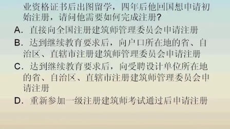 2013年建筑经济、施工设计业务管理C 设计业务管理4__