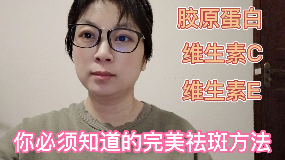 胶原蛋白 维生素C 维生素E 你必须知道