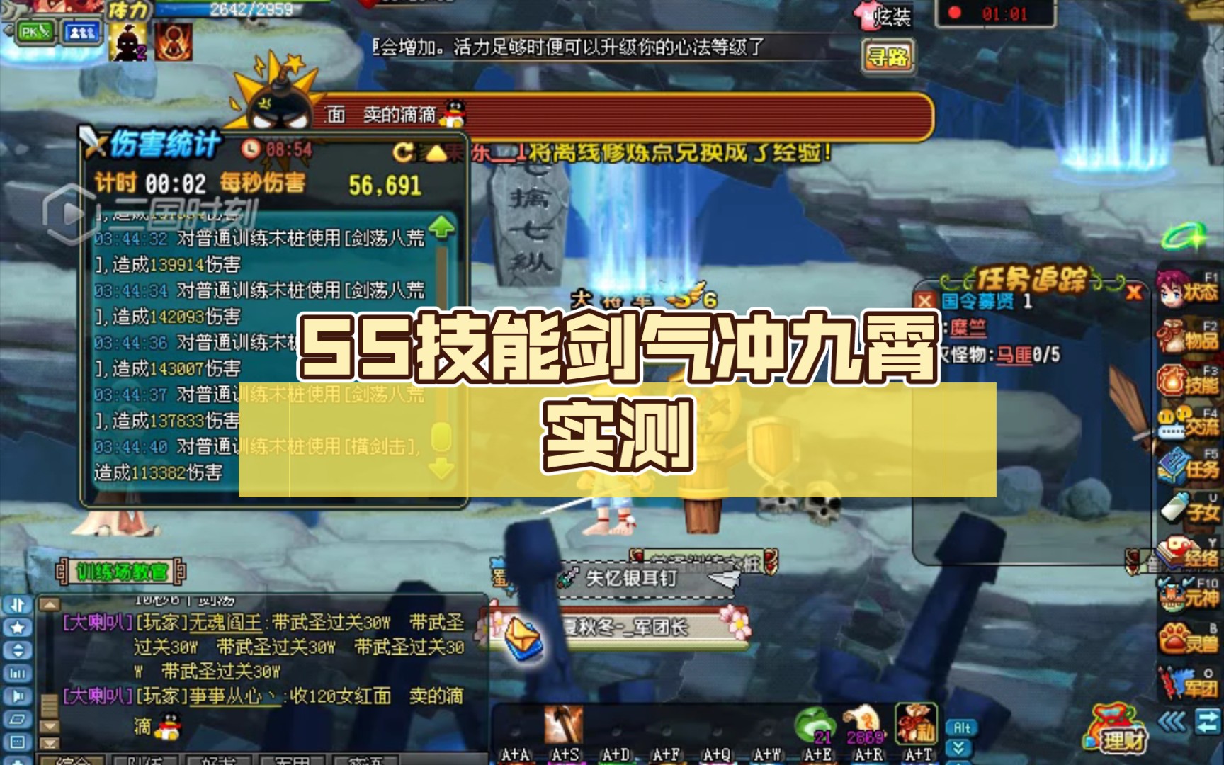 QQ三国js又加强了?55技能剑气冲九霄实测。