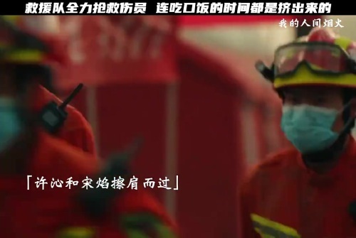 医疗队全力抢救伤员,连吃口饭的时间都没有