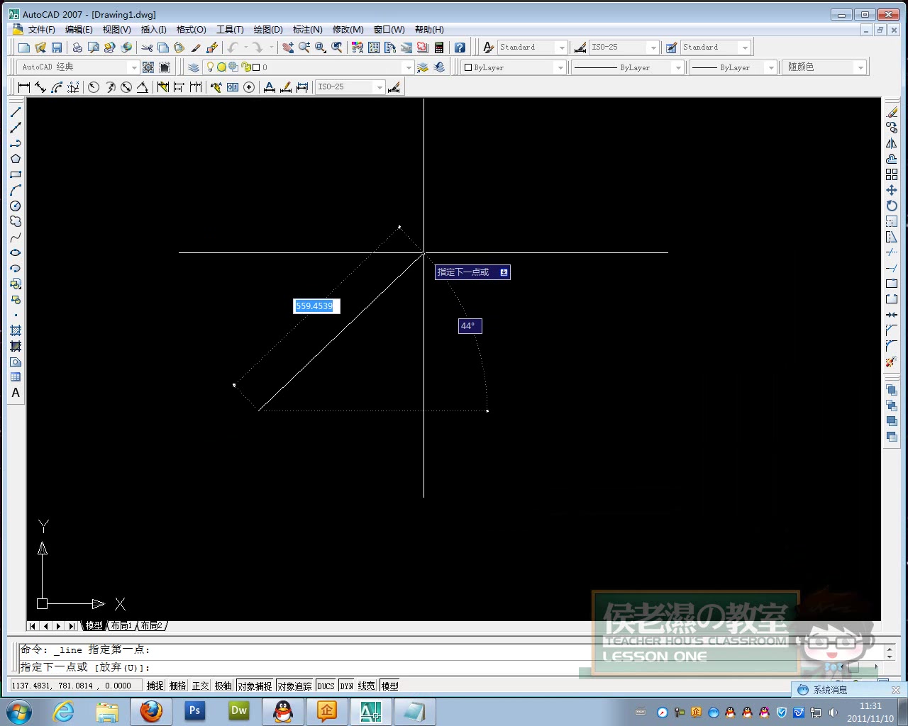 侯老师CAD全套视频教程(七天学会CAD)