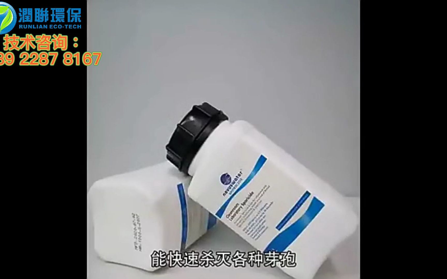 诺福物表杀孢子剂制药厂专用杀孢子剂,杀灭霉菌孢子