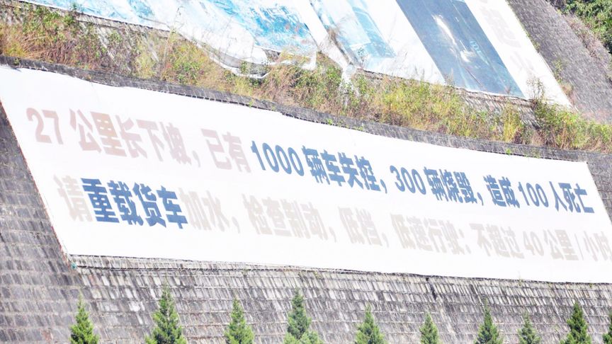 长下坡路段怎么开车?操作不当可能刹车失灵,老师傅是这么驾驶的
