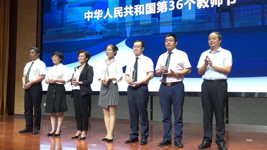 学校隆重召开2020年教师节表彰大会,庆祝全国第三十六个教师节