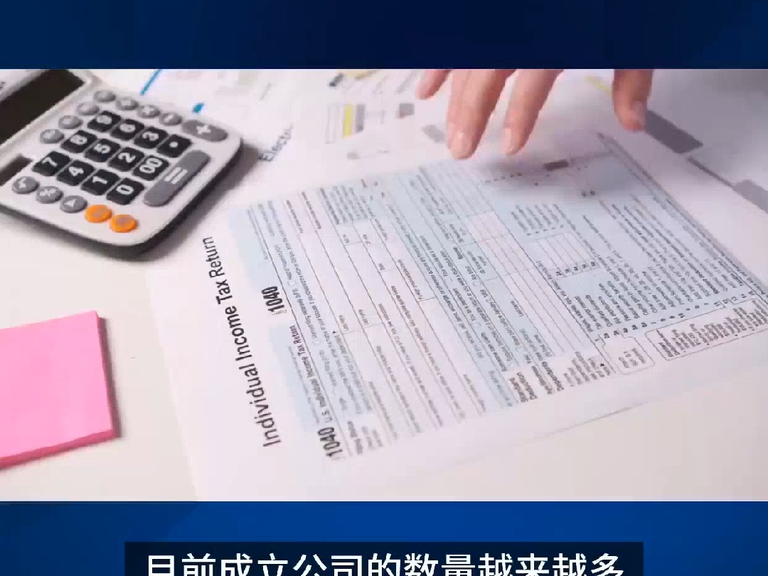 公司注册后,不税务报道影响竟然这么大!