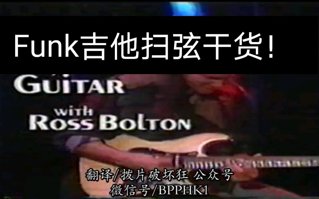 还在满天找Funk吉他教程的同学们看过来啦!学会Funk扫弦入门只需...