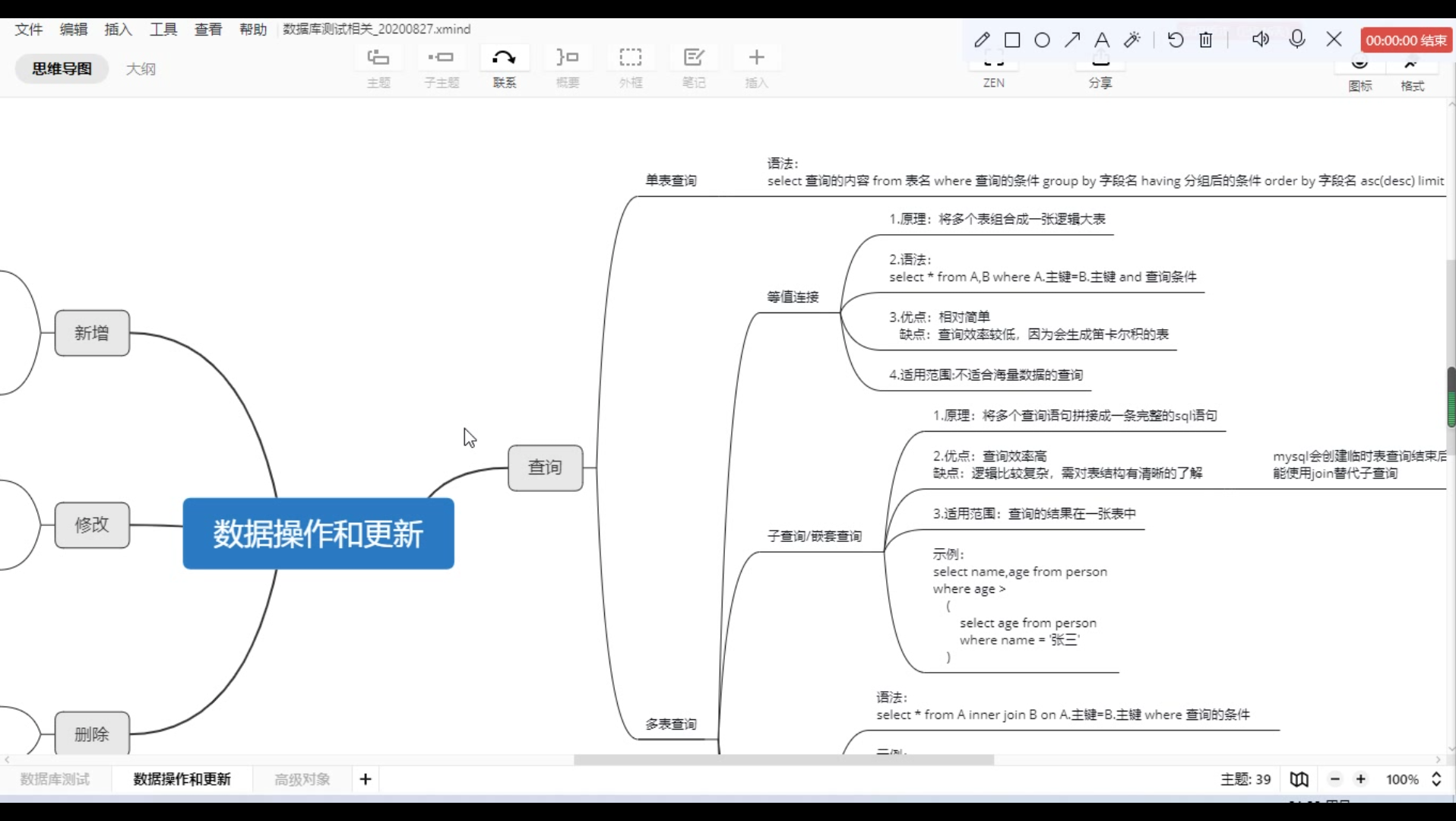 测试必会数据库1