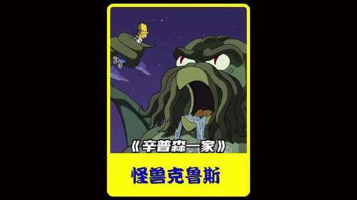 辛普森一家神预言!30年经典美漫,竟准确预测未来科技与重大事件