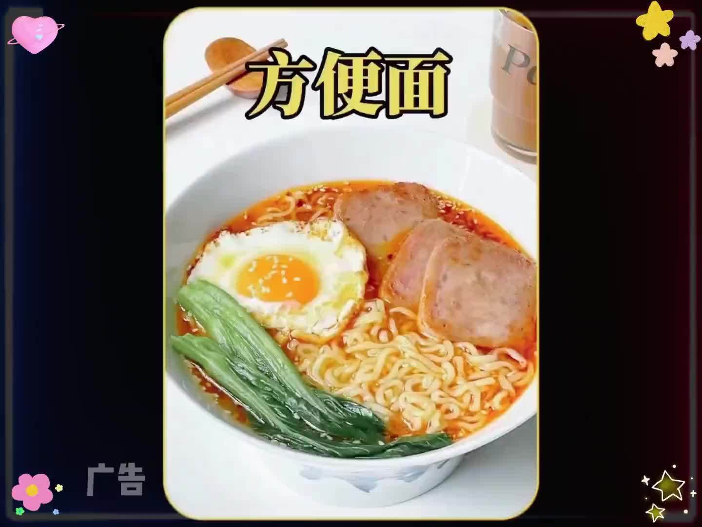 #妈呀太香了 #灵魂宵夜 #白象 #白象方便面