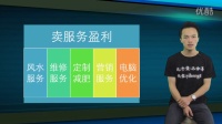 2.微信自媒体的盈利模式