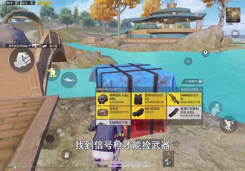 挑战"找到信号枪"才能捡武器,没想到这里一来就送和平精英