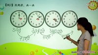 人教版三年级上册数学满分班[第9讲](2)时、分、秒例2