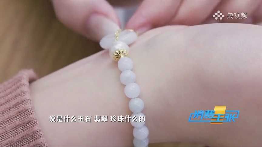 天然珍珠只卖50元 直播间里的珠宝能保真吗?