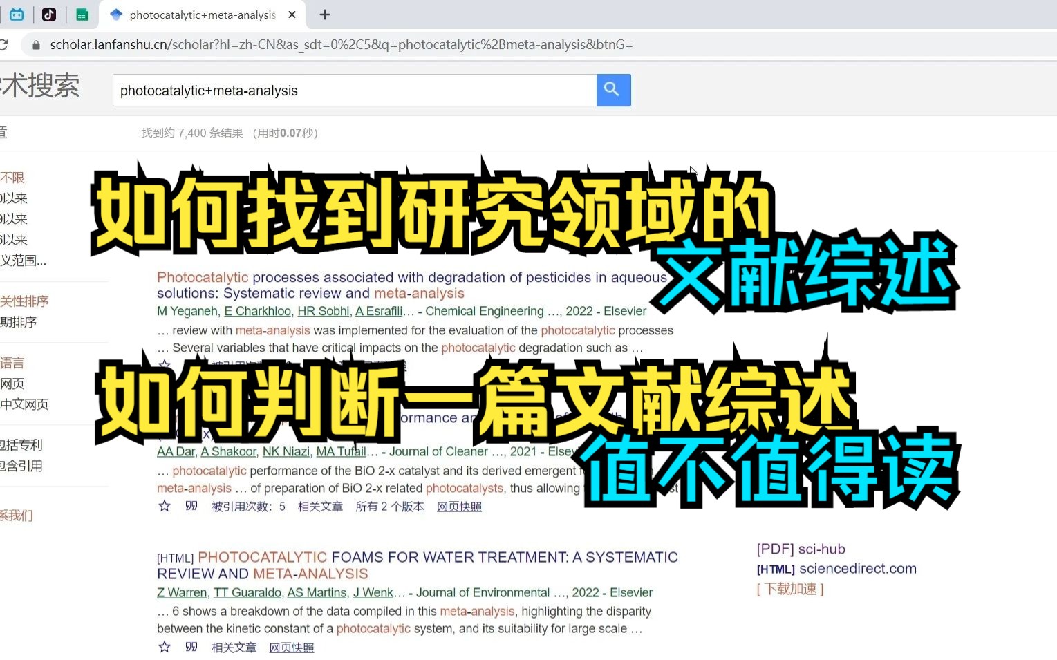 【研究生】如何找到研究领域的文献综述|如何判断一篇文献综述值不...