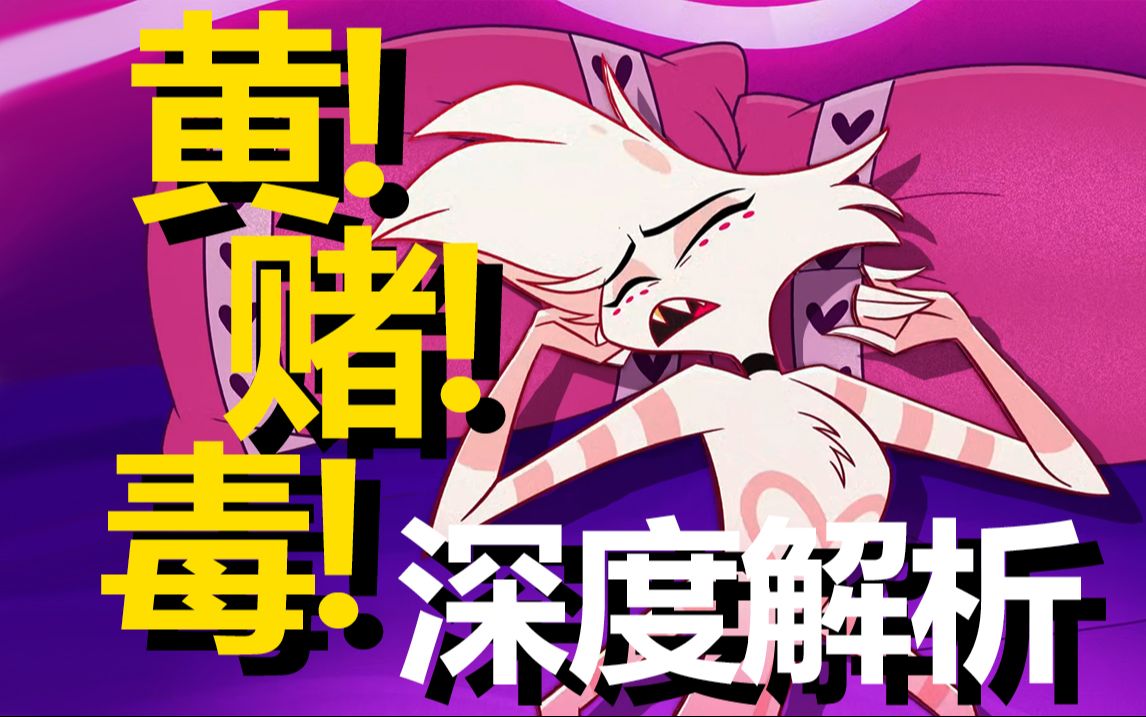 这集更是黄的没边!尺度最大也最励志!你错过的所有细节/彩蛋/剧情【...