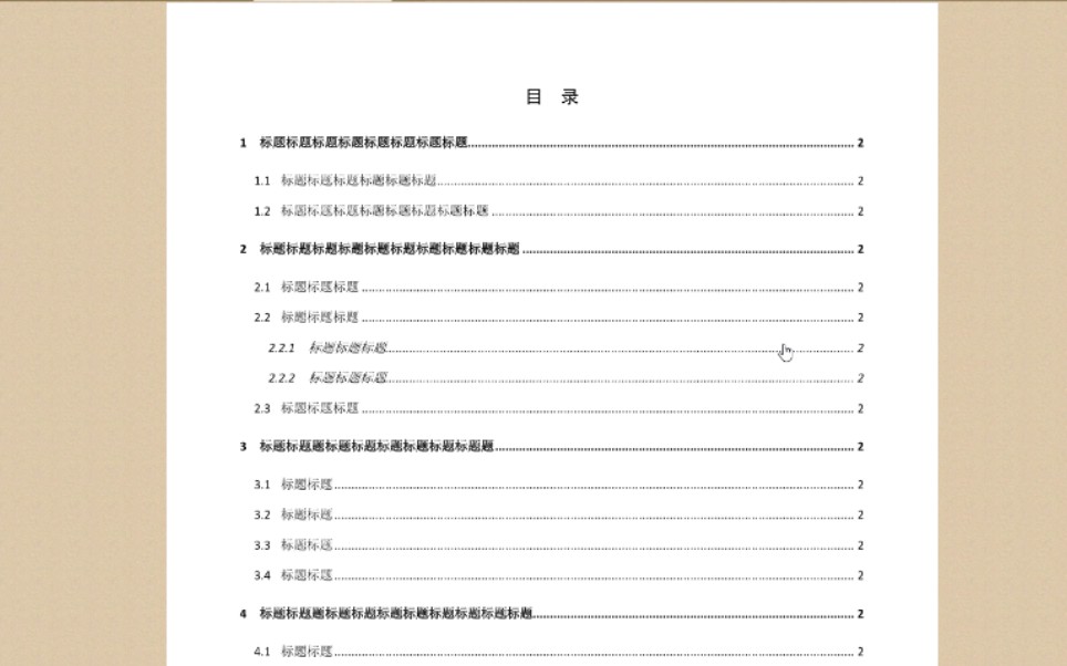 P7_论文写作_论文目录写法_word排版_目录制作_数学建模论文写作之...