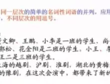顿号、逗号、分号的用法